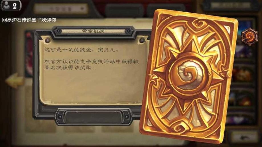 炉石卡背高清 炉石卡背 炉石传说卡背 大山谷图库